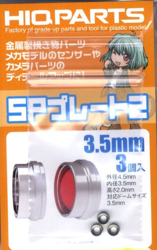 HIQParts SP Plate 2 – Taroko Trading Company